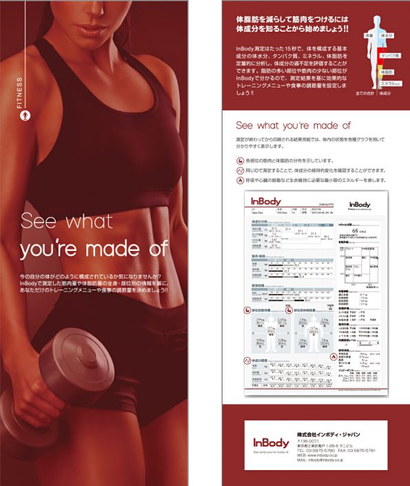 【公式】フライヤー - InBody